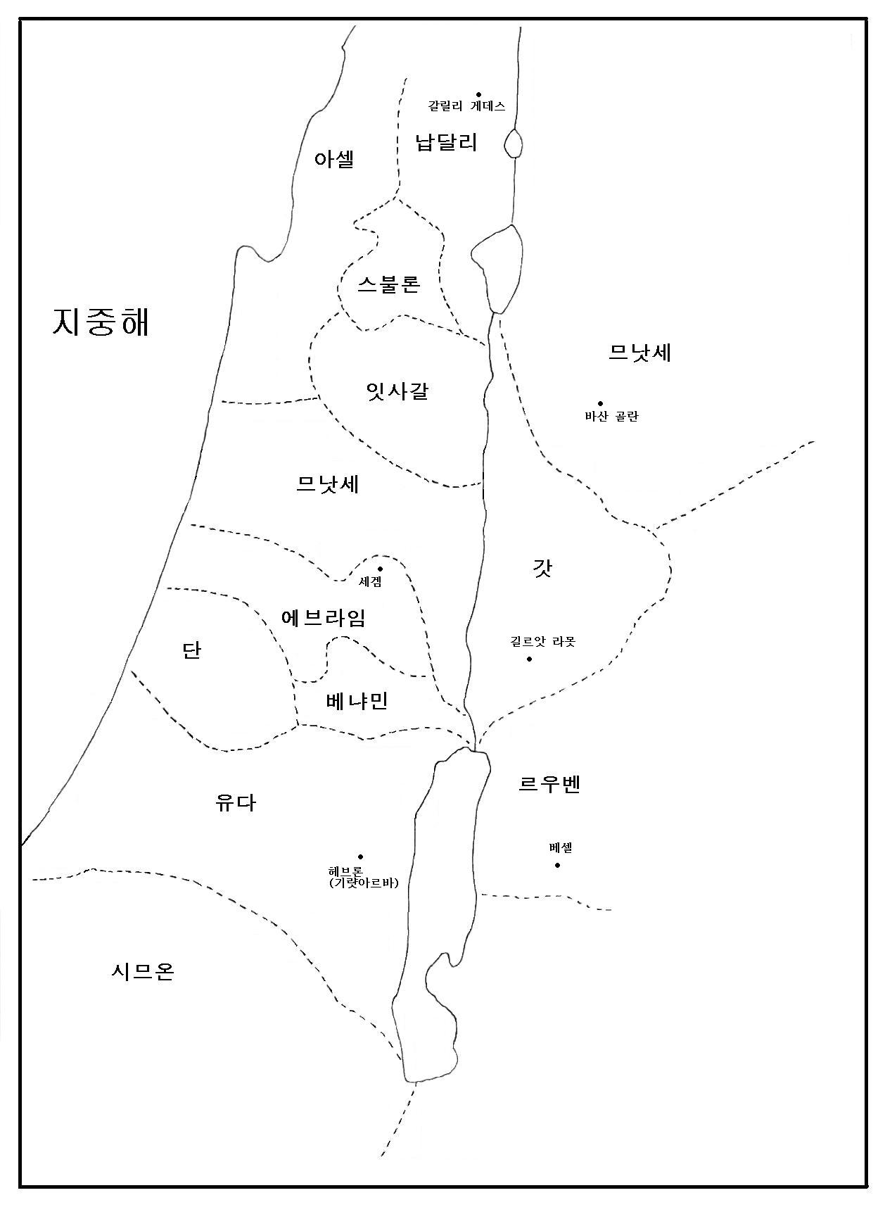 성경자료 [지도]12지파경계 도피성위치